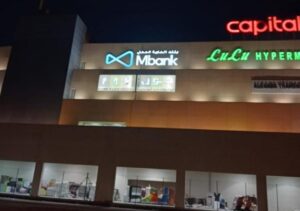 Al Maryah Community Bank Branches & ATM's