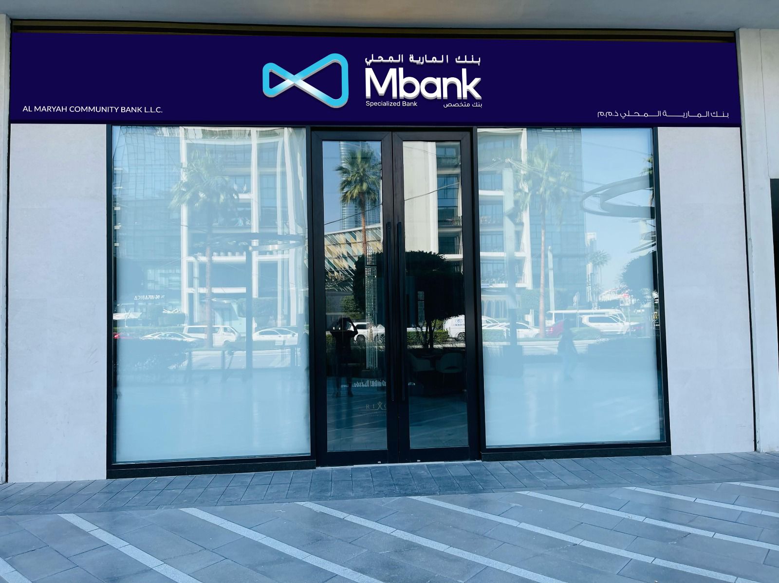 Al Maryah Community Bank Branches & ATM's